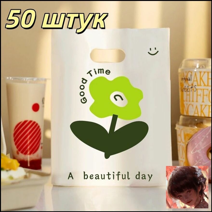 Пакет подарочный 20*30 см, 50 шт.