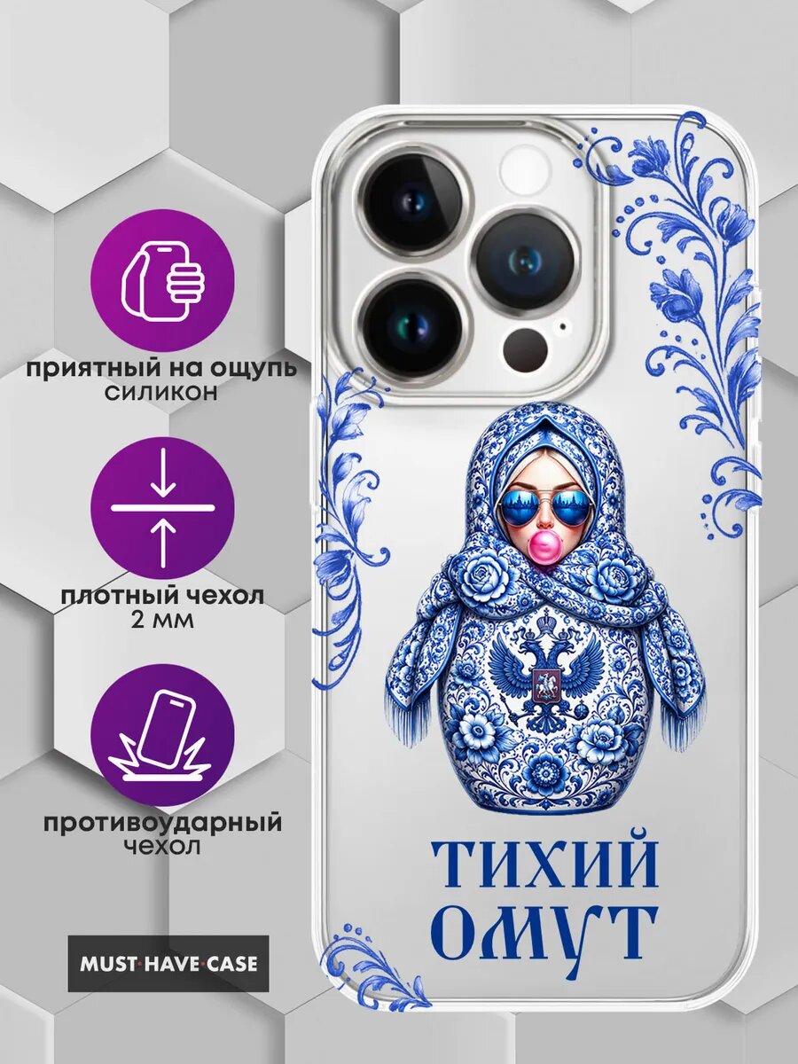 Чехол на iPhone 16 Pro с принтом — фото 1