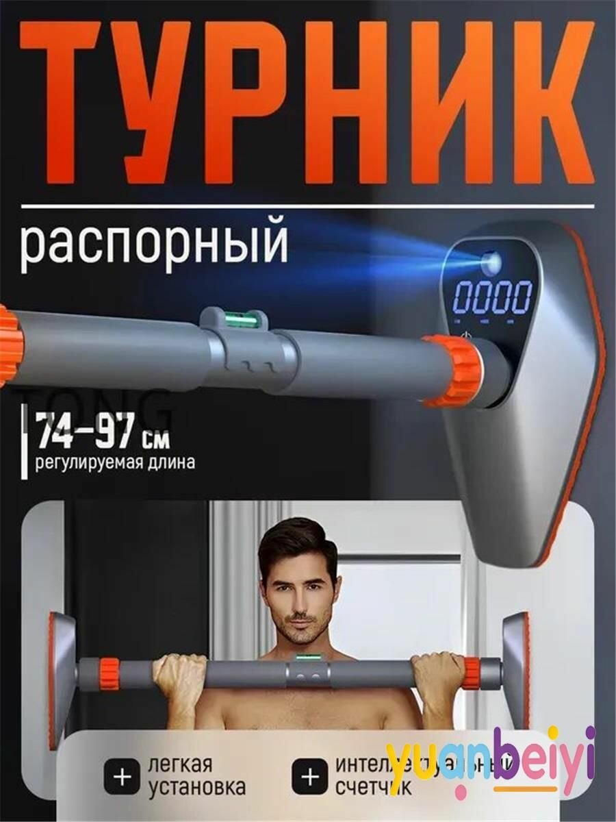Турник, максимальный вес пользователя: 200 кг