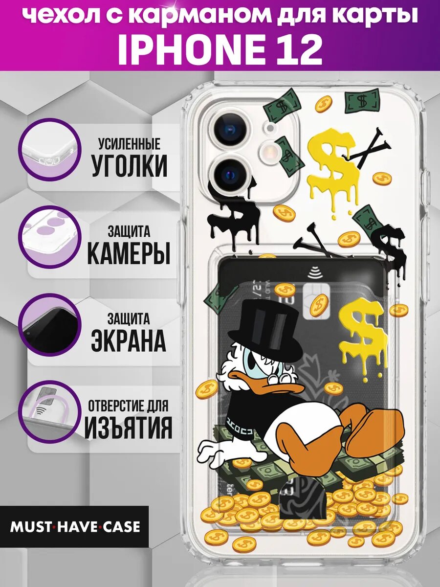 Чехол на iPhone 12 с картой с принтом