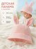 Шапка Базовая коллекция для женщин, размер OneSize, розовый