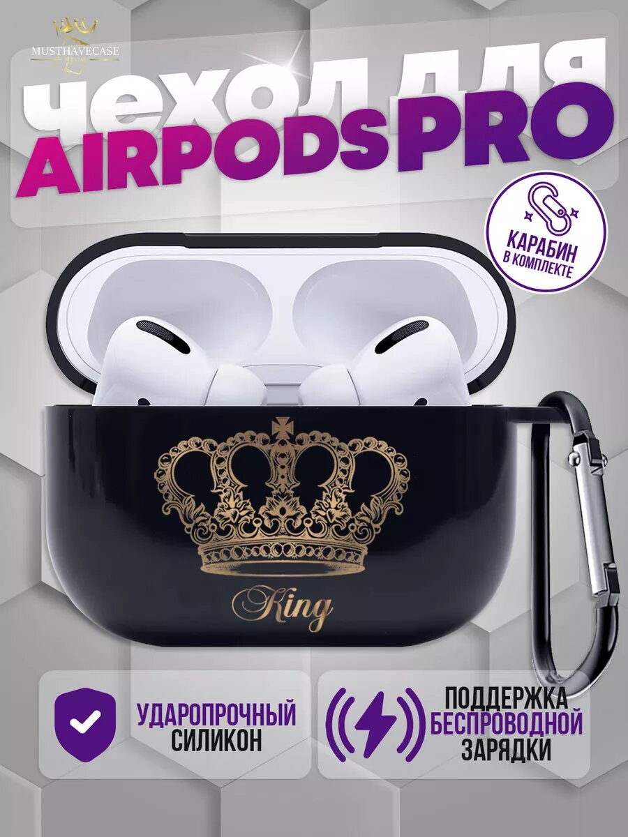 Чехол на AirPods Pro с принтом