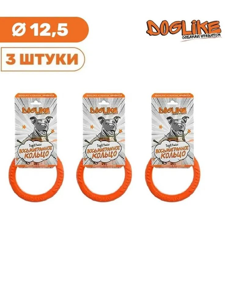 Кольцо для маленьких собак крохотное 12,5см 2 сорт Doglike puller, пуллер 3 штуки