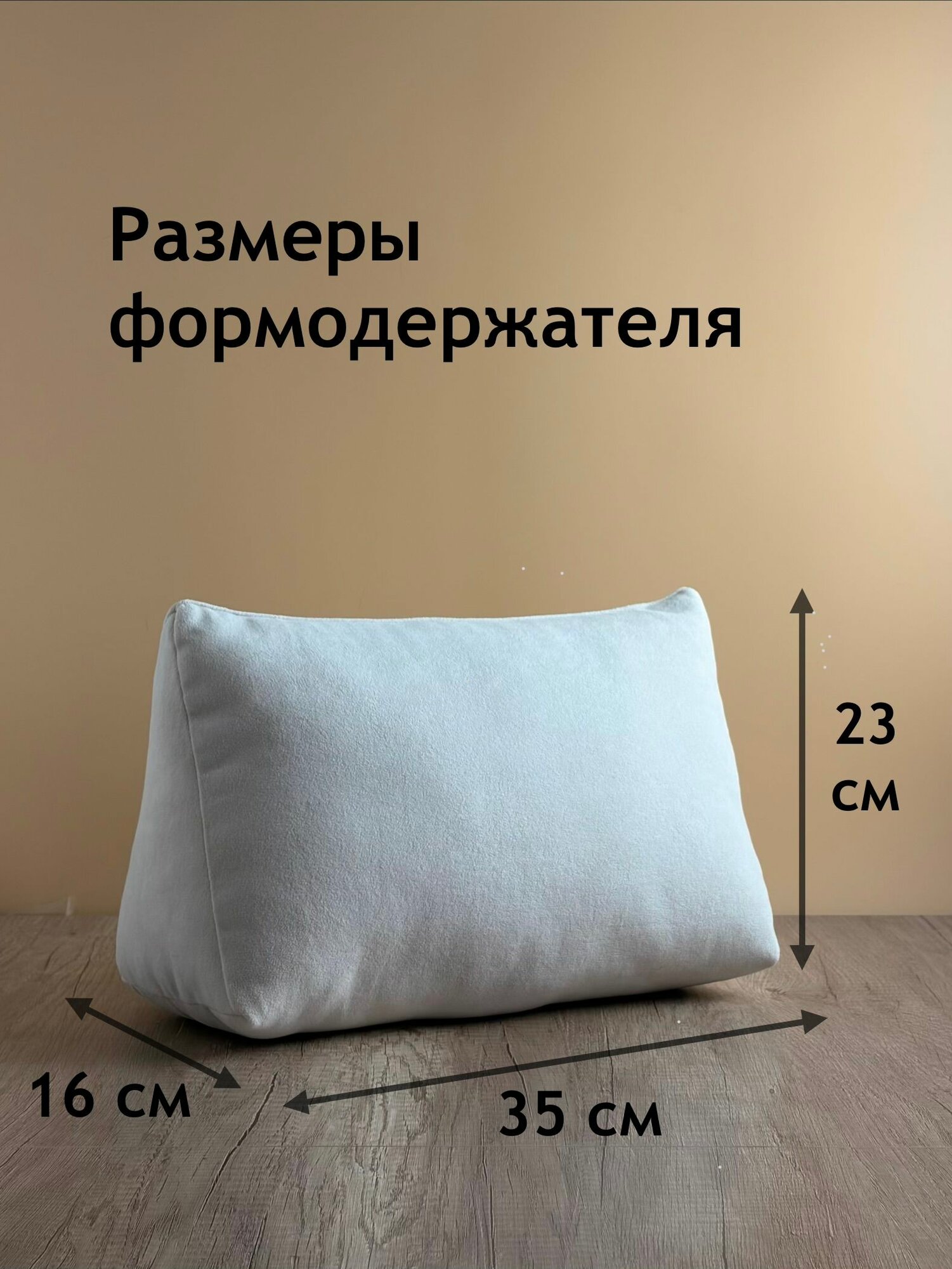 Формодержатель для сумок DF35 — фото 1