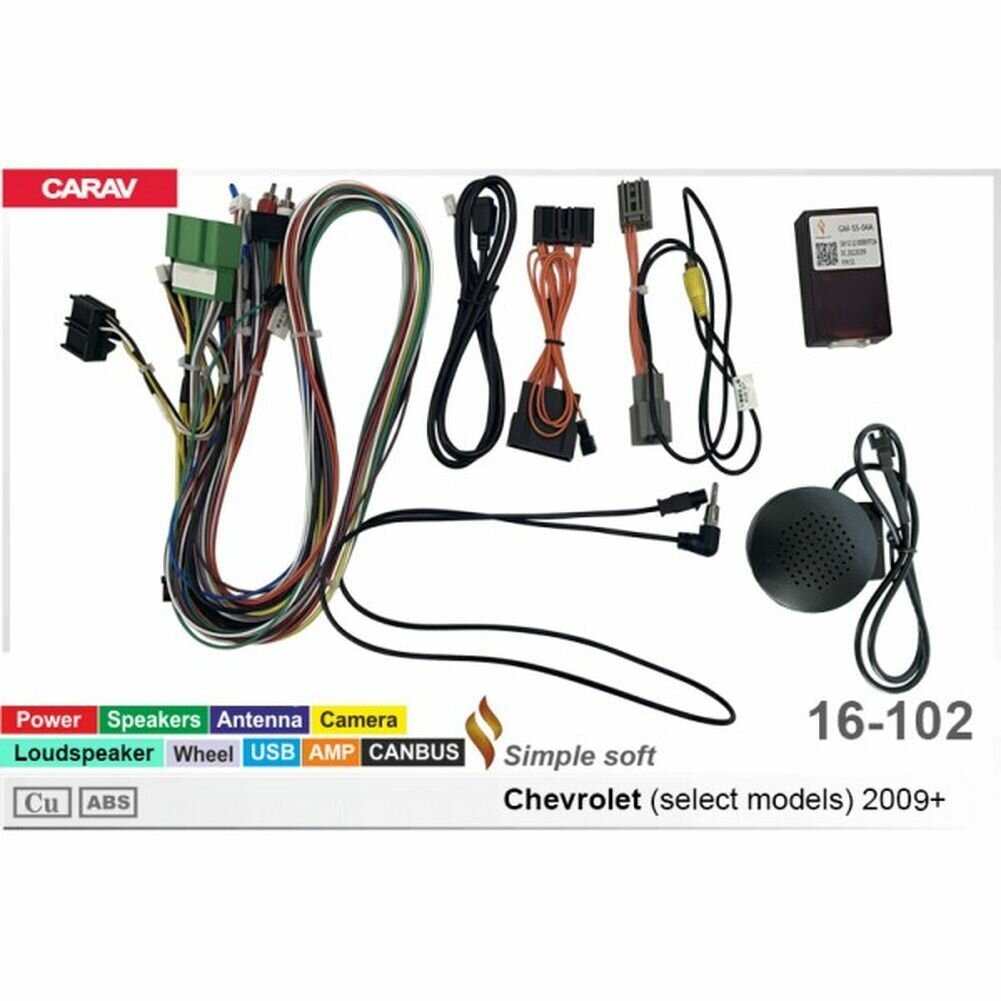 Проводка для подключения Android автомагнитолы 16-pin CHEVROLET 2009+ (рынок Америки) / Питание + Динамики + Антенна + Руль + Камера + USB + AMP + Loudspeaker + CANBUS CARAV 16-102