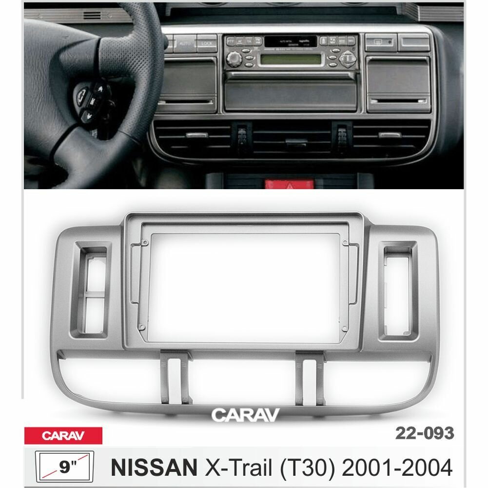 Переходная рамка 9" Android для NISSAN X-Trail (T30) 2001-2004 CARAV 22-093