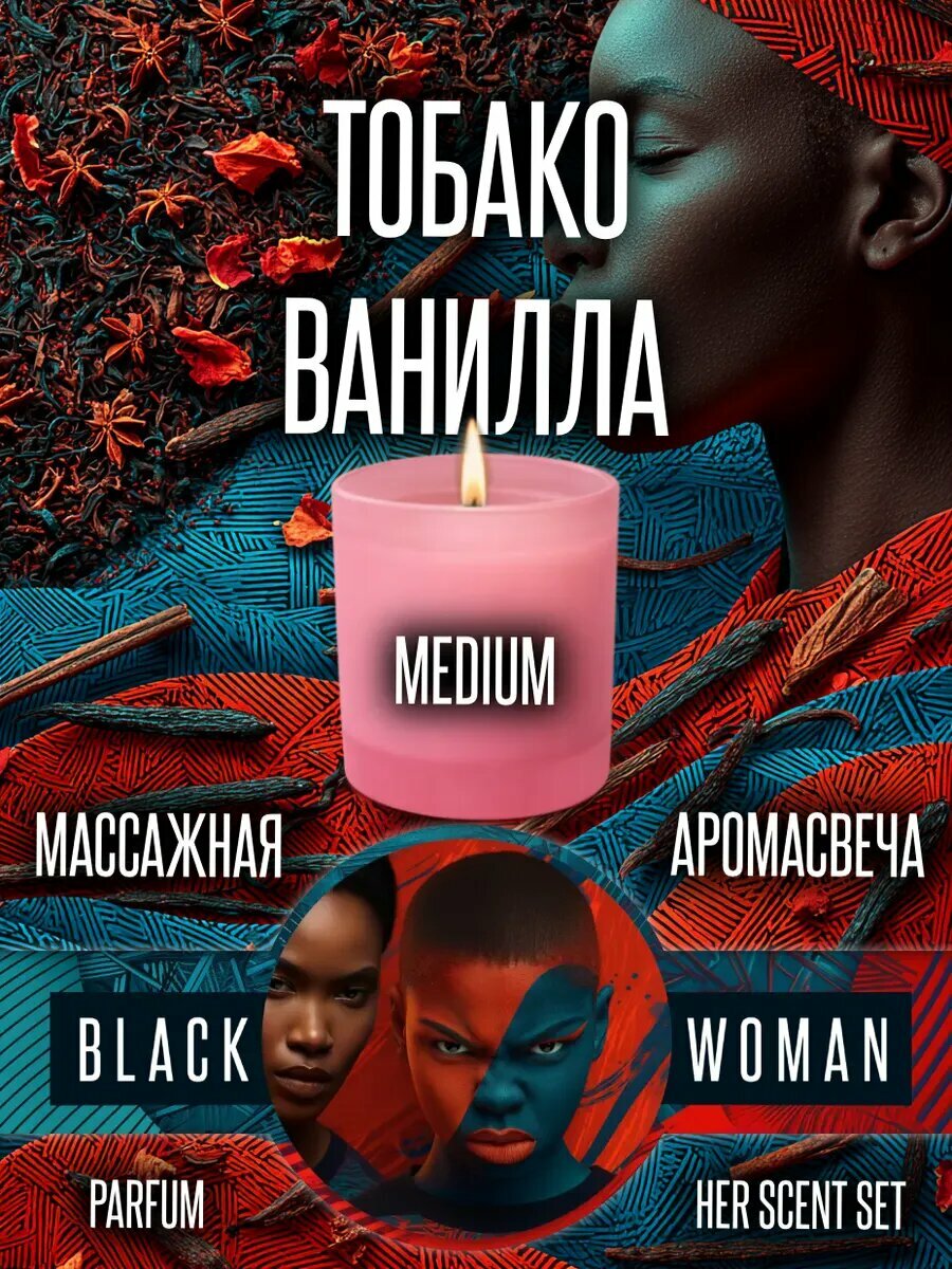 Массажные свечи тобако ванилла для тела и рук
