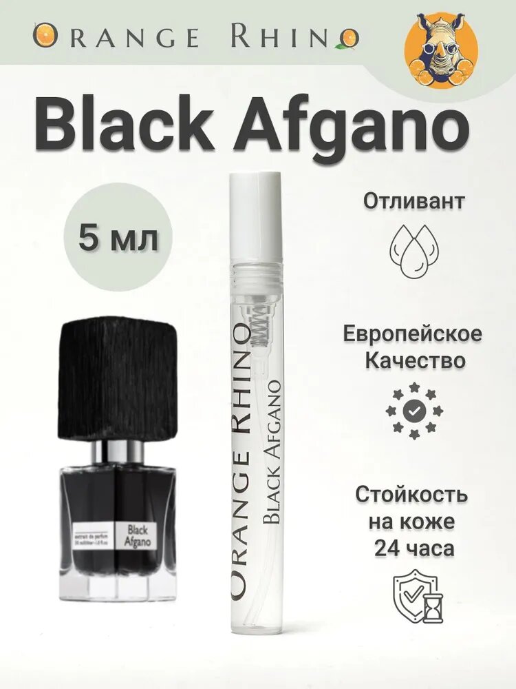 Духи Black Afgano 5 мл