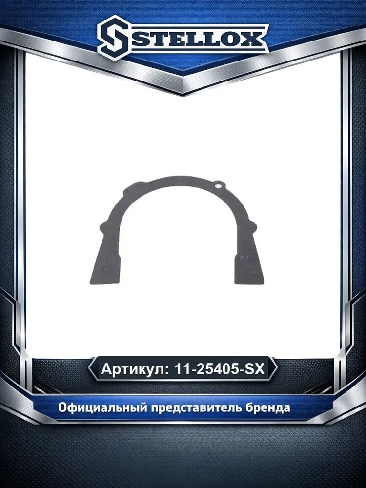 Прокладка крышки коленвала Audi 80 100 A4 A6 VW Golf Passat LT T2 T4 all 80 для автомобилей Volkswagen Polo Passat Golf; Ford Galaxy; Skoda Felicia Octavia; Stellox 11-25405-SX.