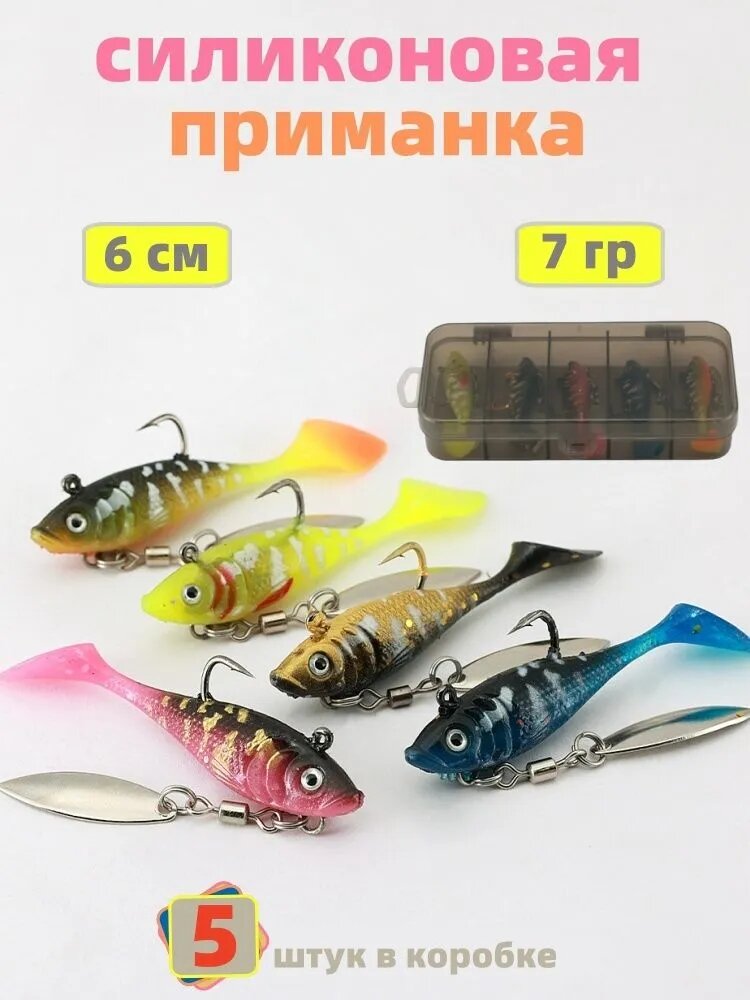 Мягкая приманка для рыбалки, 60 мм