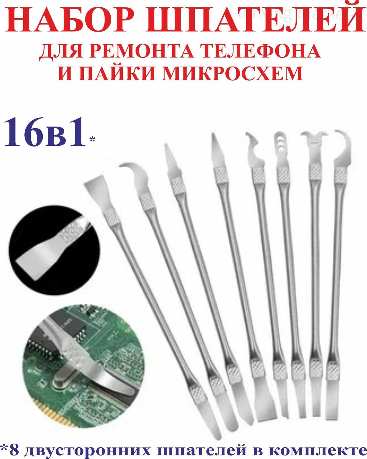 Чистящий набор для электроники