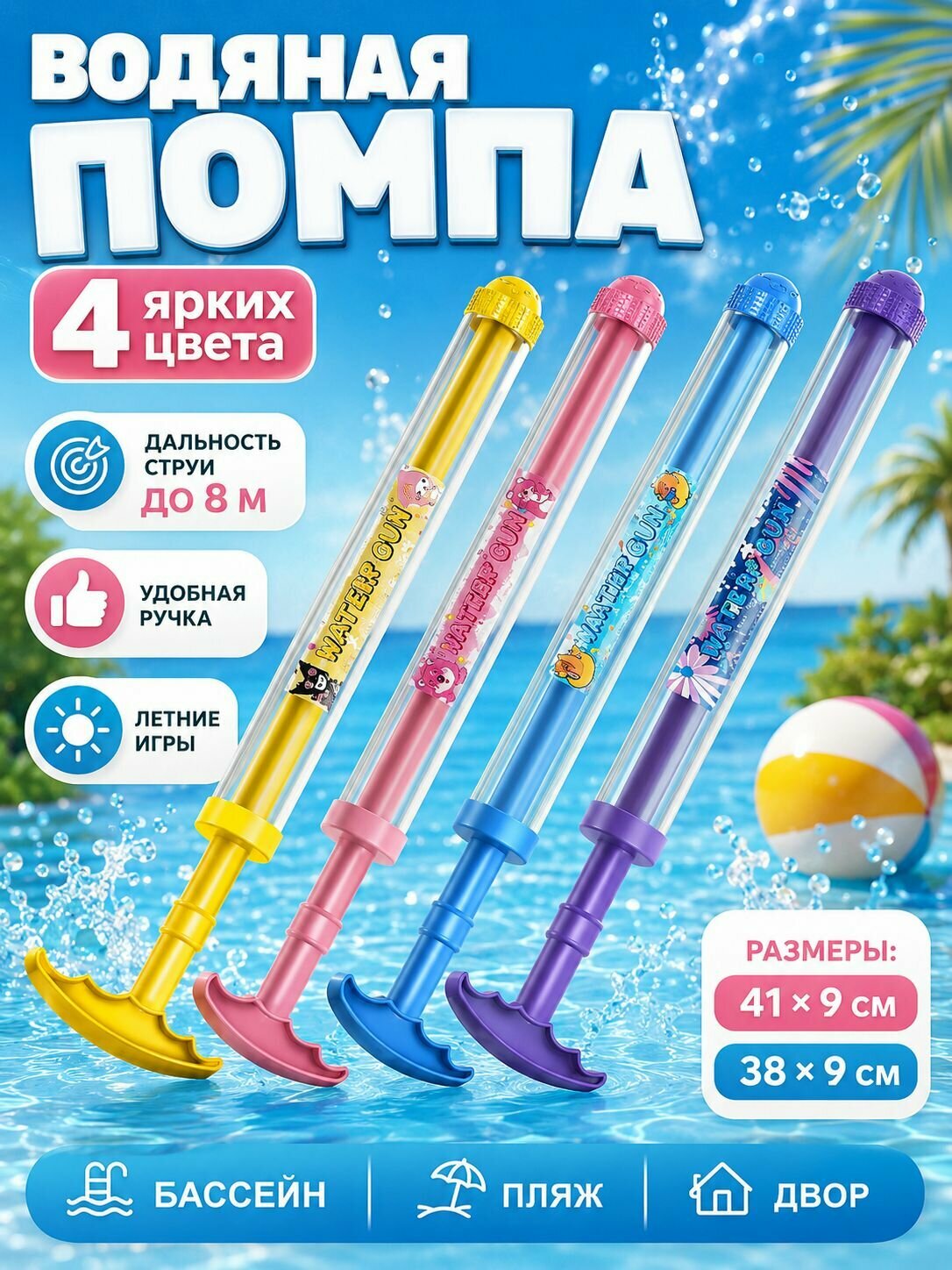 Водяной пистолет в форме фейерверка1шт