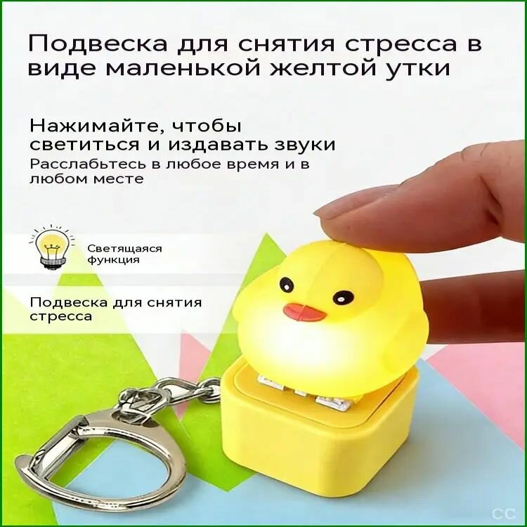 Брелок