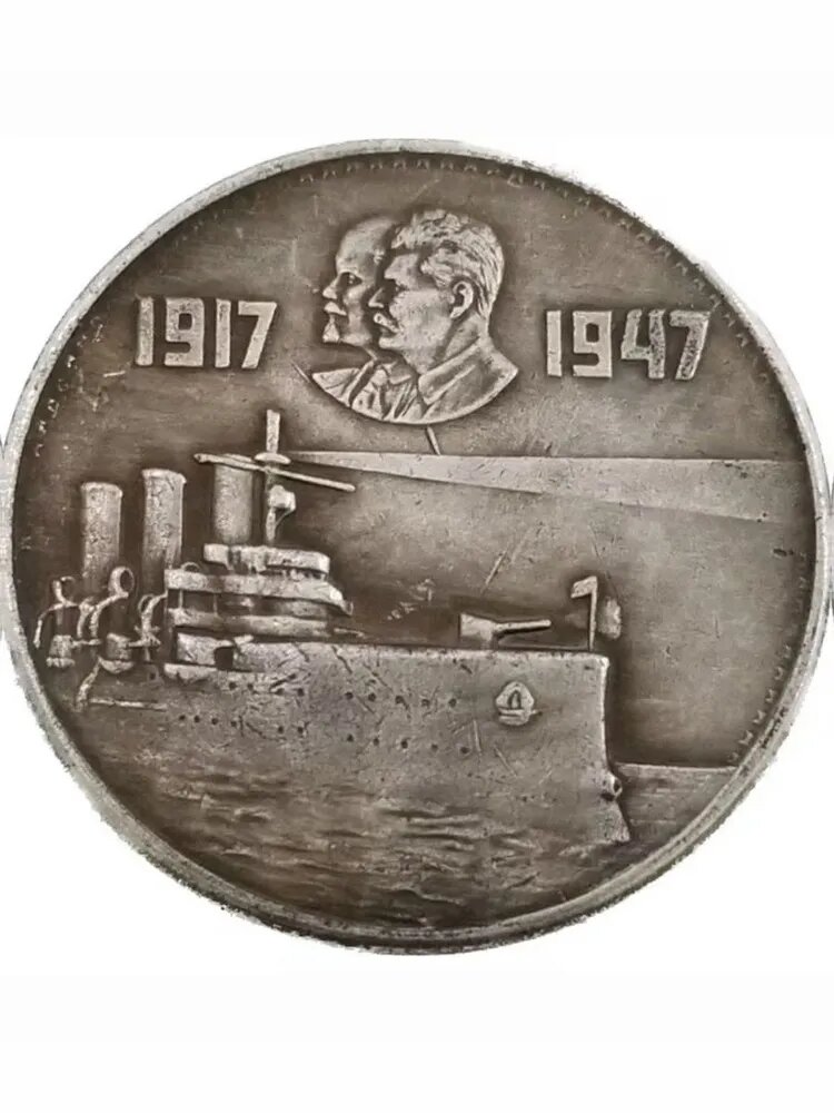 1917-1947, Ленин и Сталин, памятные монеты