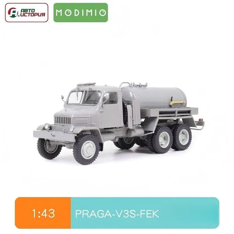 Масштабная модель 1:43 советской ассенизаторской машины Praga V3S FEK металлическая коллекционная фигурка