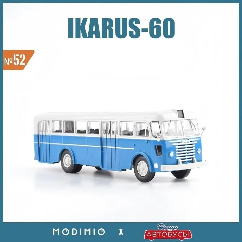 Масштабная модель 1:43 венгерского автобуса Ikarus-60 (средний) пластиковая коллекционная фигурка