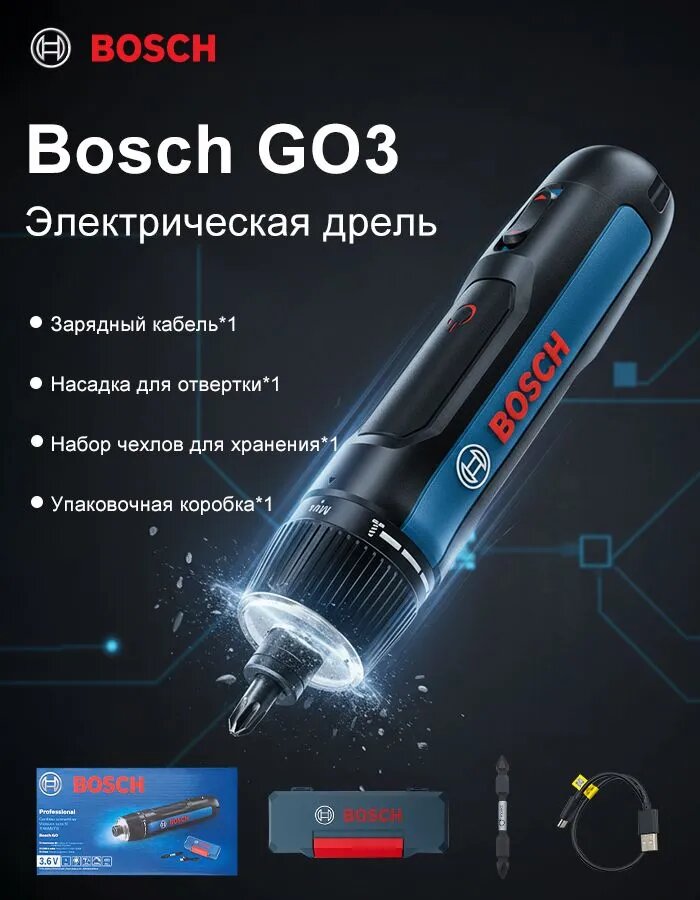 Домашний комплект электроинструментов, электроотвёртка