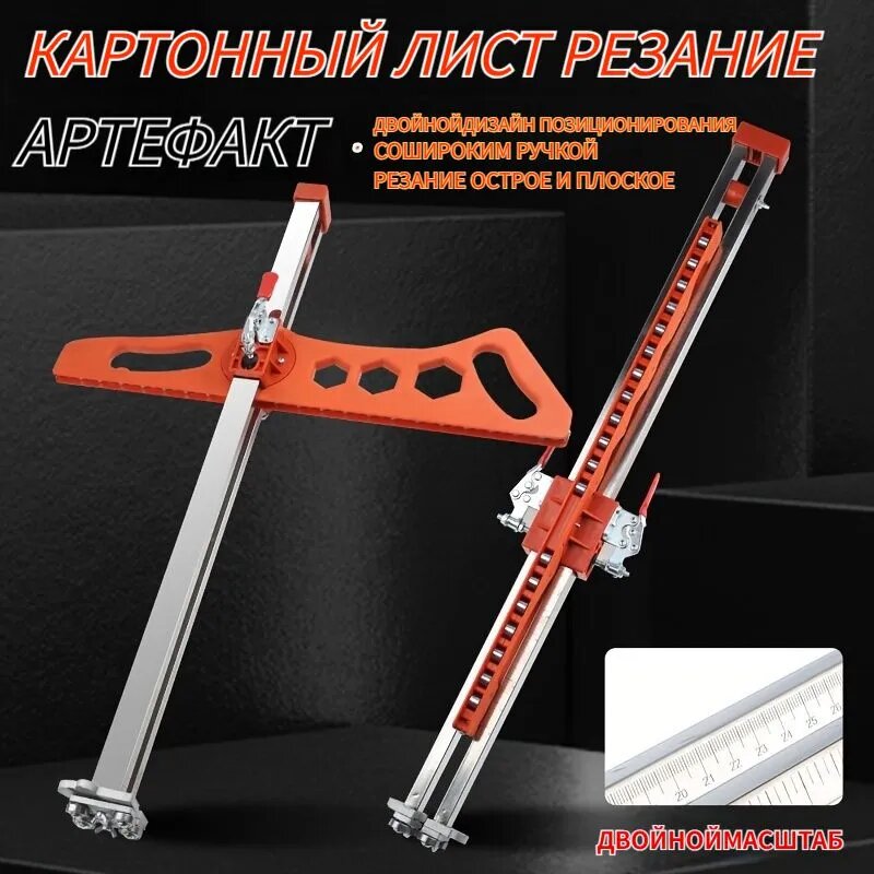 Резак для гипсокартона и фанеры, ручной инструмент для резки и кромки, износостойкий