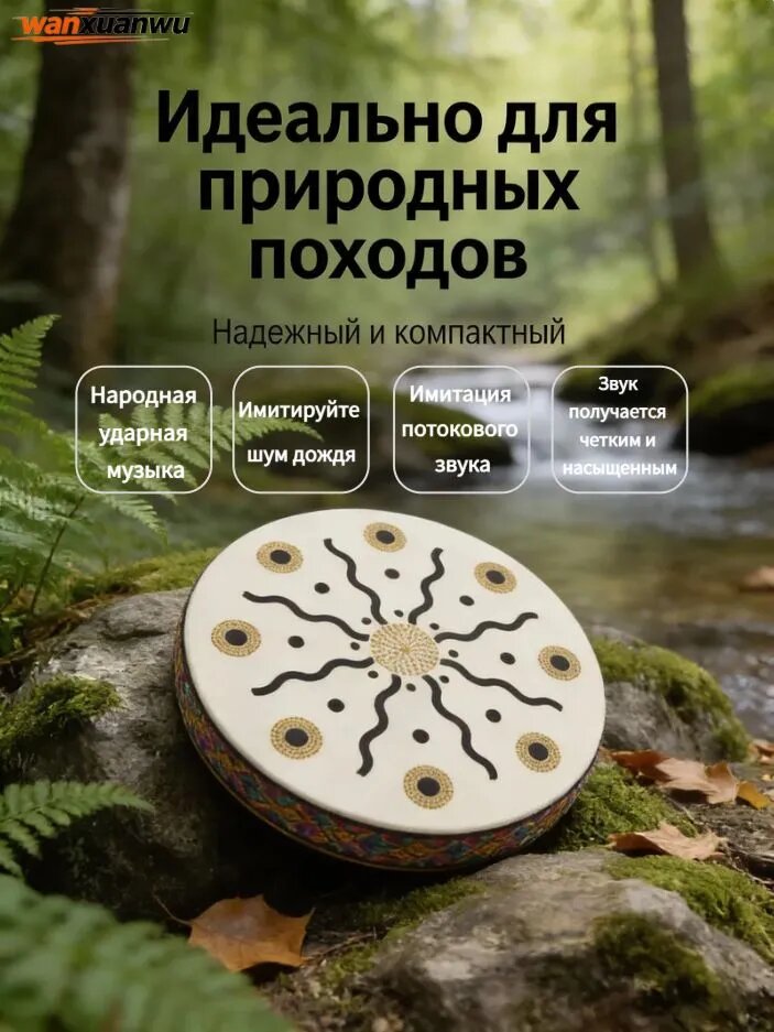 Музыкальный инструмент - это звук дождя. Портативное устройство для снятия стресса и развития творческих способностей.