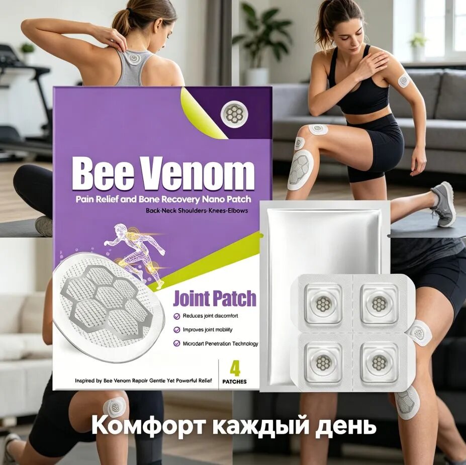 Пластырь от пчелиного яда