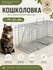 Клетка для животных