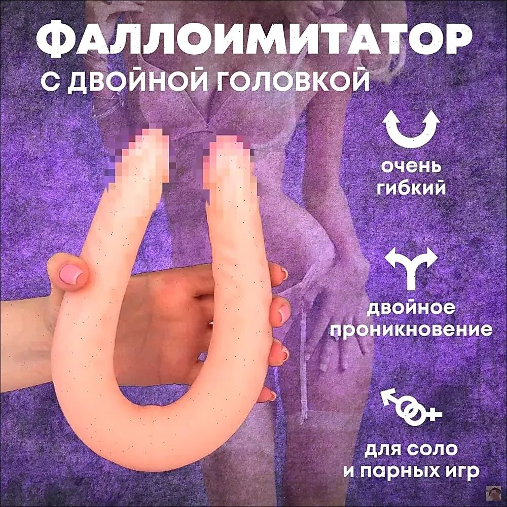 Фаллоимитатор, 34см