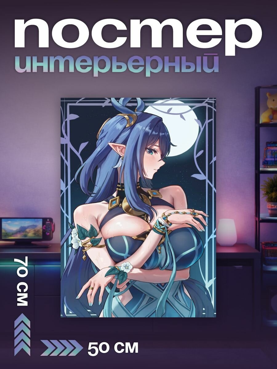 Постер на стену интерьерный игра Genshin Impact Лаума