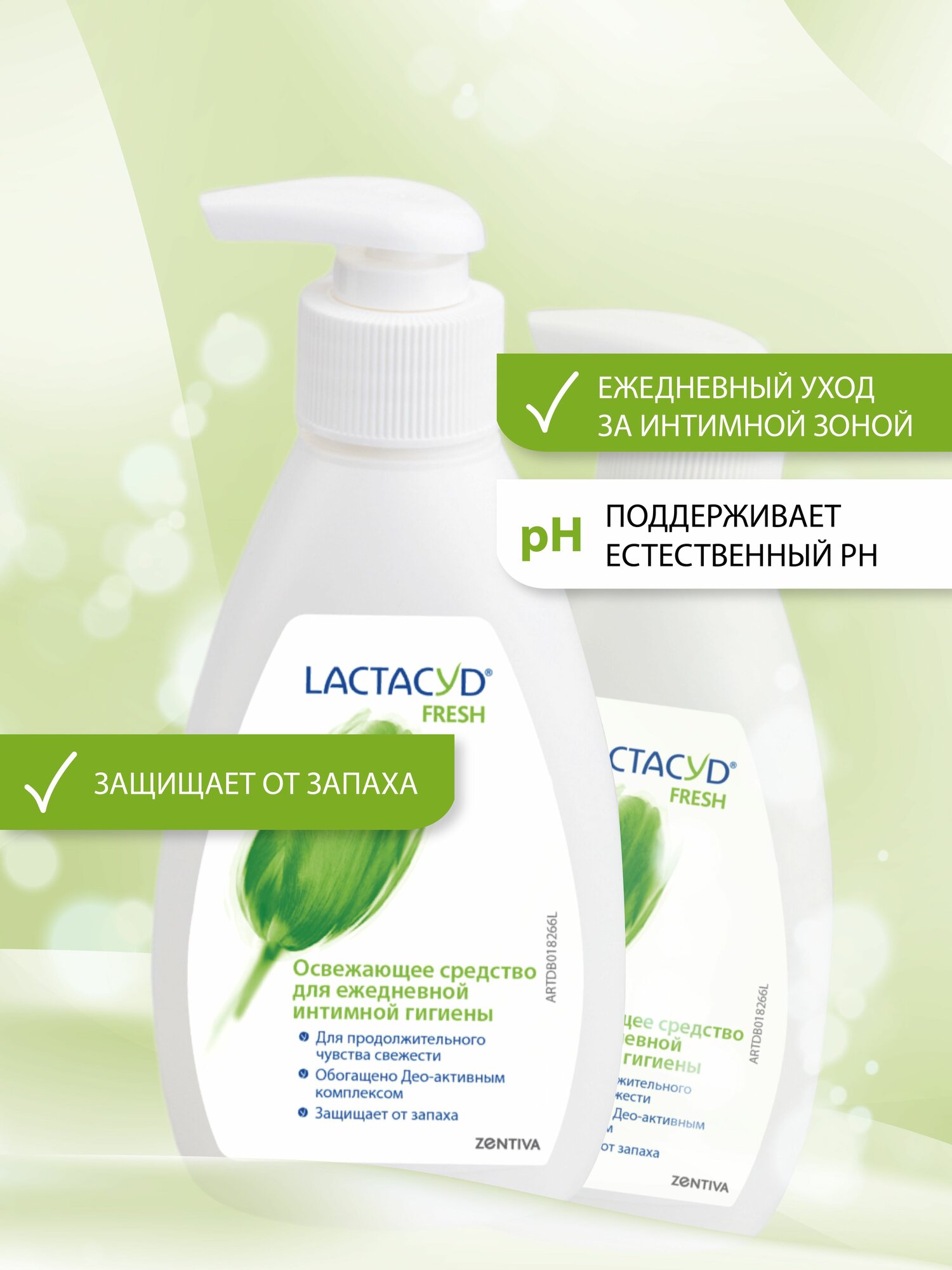 Набор средств для интимной гигиены Lactacyd Fresh 200 мл, 2 шт