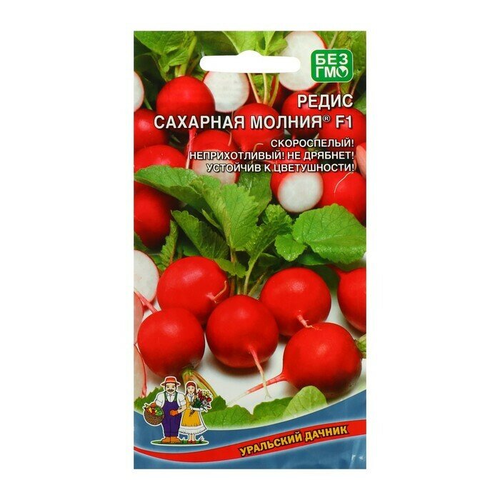 Семена Редис 'Сахарная молния' F1, 2 г