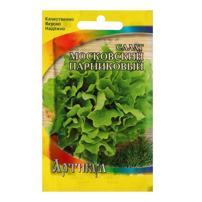 Семена Салат 'Московский парниковый' среднеранний, 0,5 г