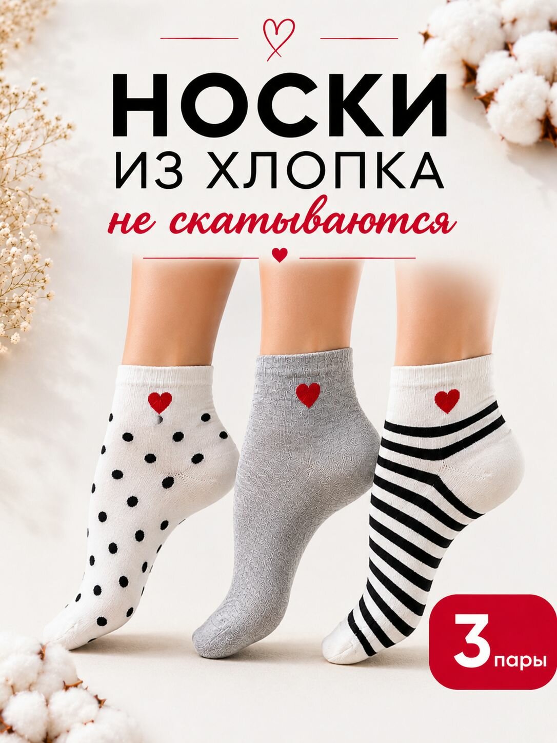 Носки Syltan