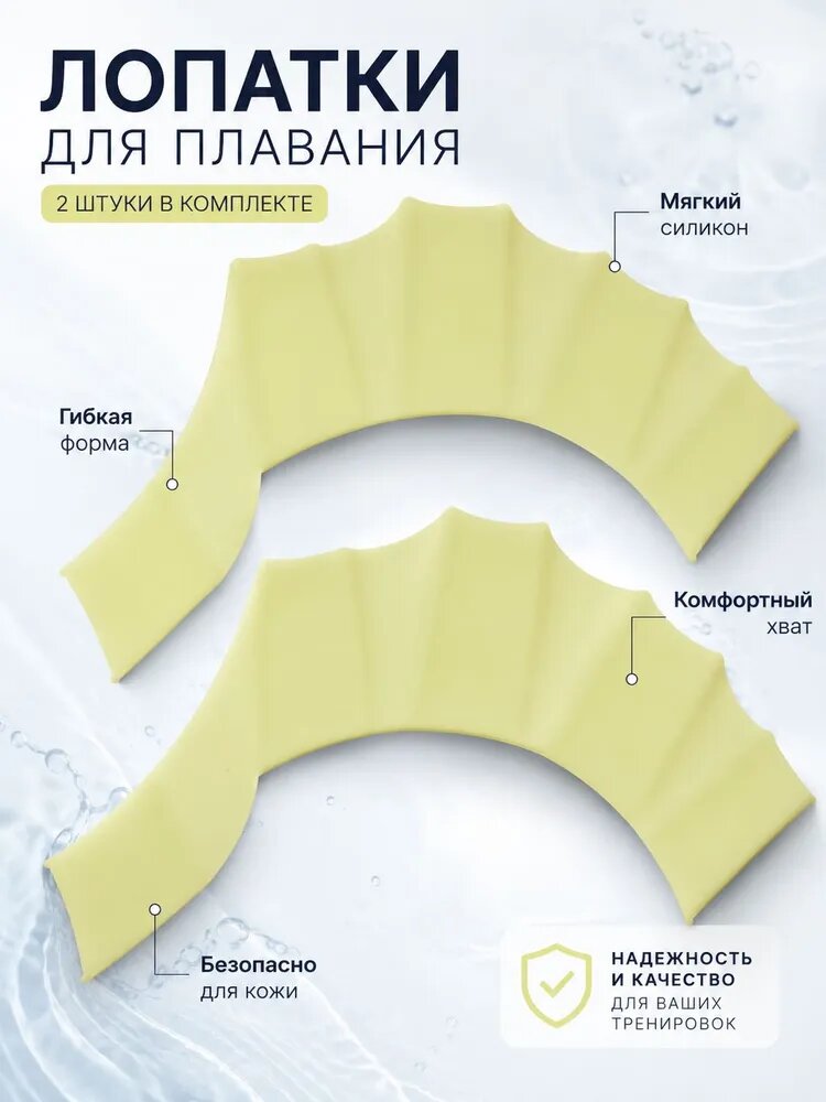 Аксессуары для плавания