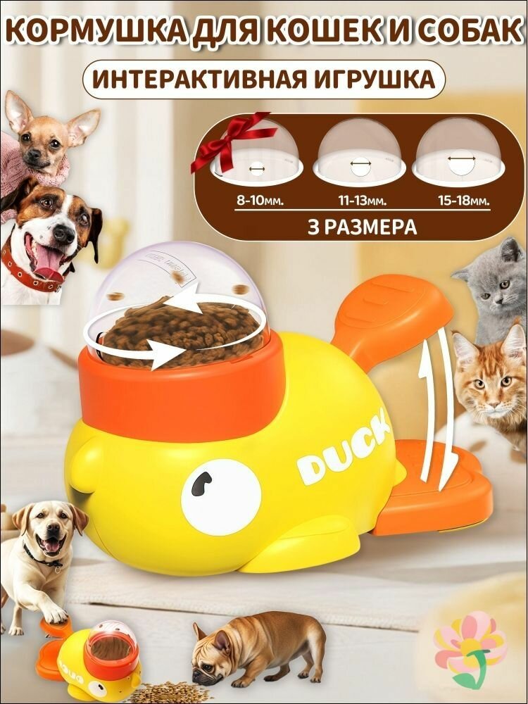 Кормушка для кошек и собак, интерактивная игрушка, с 3 сменными крышками, замедляет питание и развивает интеллект, для маленьких средних собак и кошек