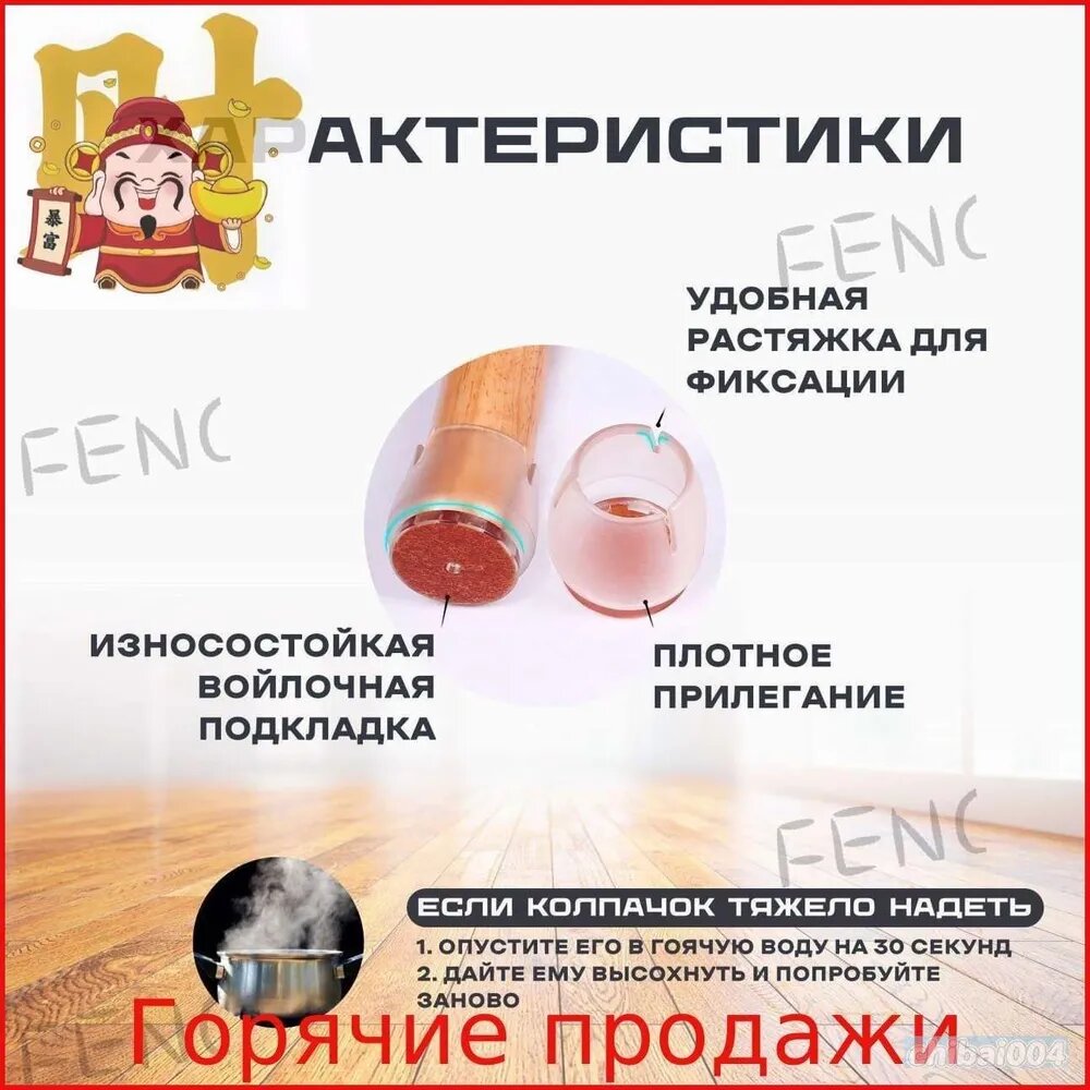 Протектор для мебели — фото 1
