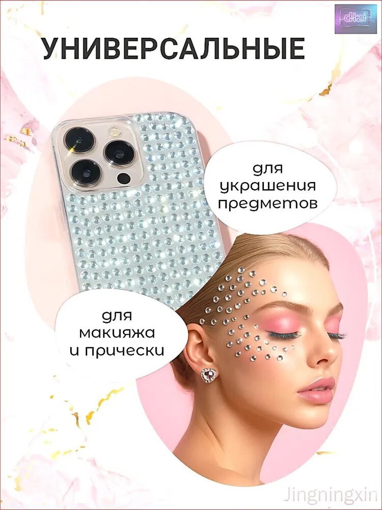 Стразы для лица и тела — фото 1