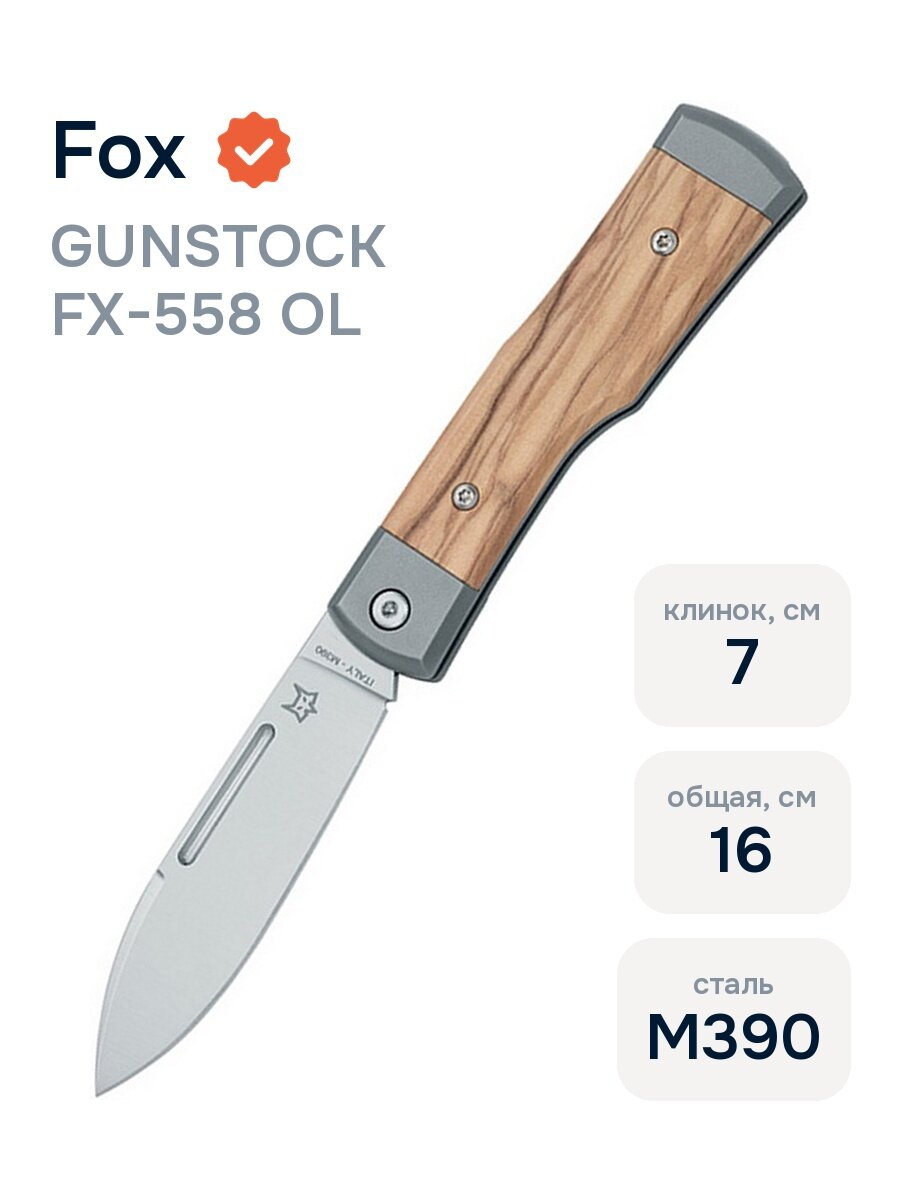 Нож Fox FX-558 OL GUNSTOCK