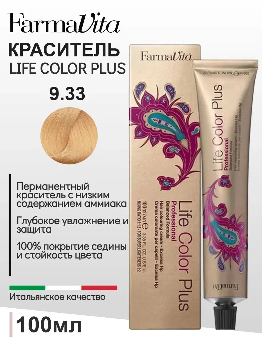 Крем-краска для волос Life Color Plus 9.33 светлый мед 100 мл