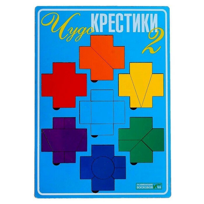 Развивающая игра Чудо-Крестики 2