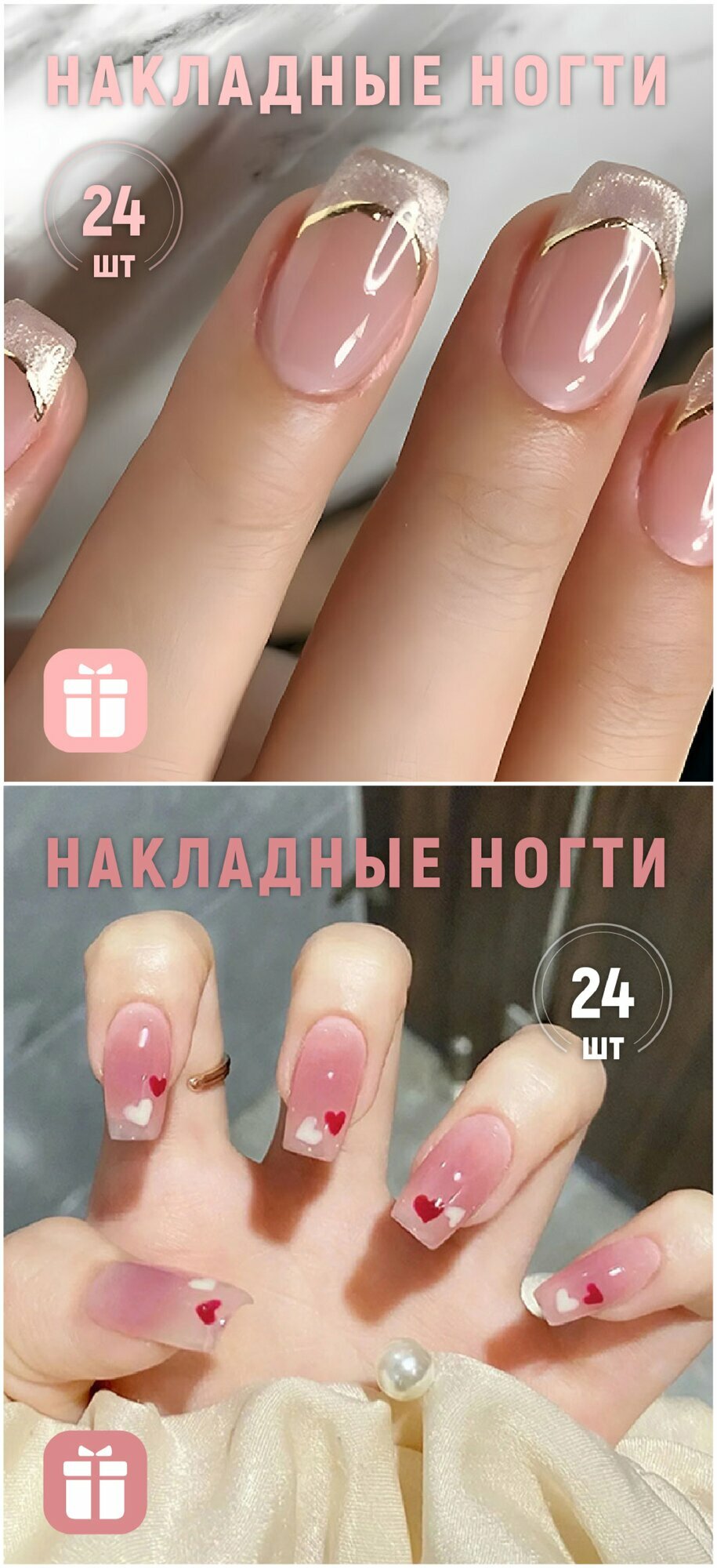 Набор накладных ногтей «Золотая нить» и «Нежное сердце» - нюдовый кошачий глаз, графичные линии, нежно-розовый с сердечками, квадрат