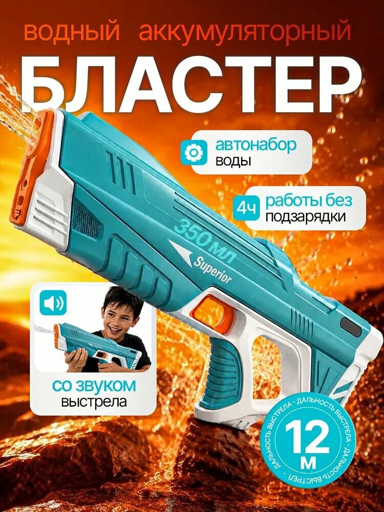 SUPERIOR Водный бластер с автоматической подкачкой воды/ пистолет с объемом воды 350мл/ оружие / автомат/ зеленый