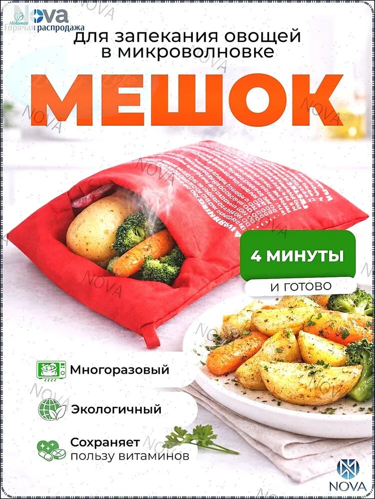 Пакет, мешок для приготовления, 0.25м х 20 см