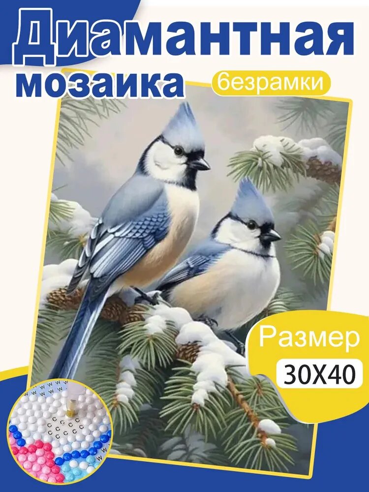 Диамантная мозаика 30х40 , набор для творчества с животными