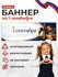 Баннер 1 сентября