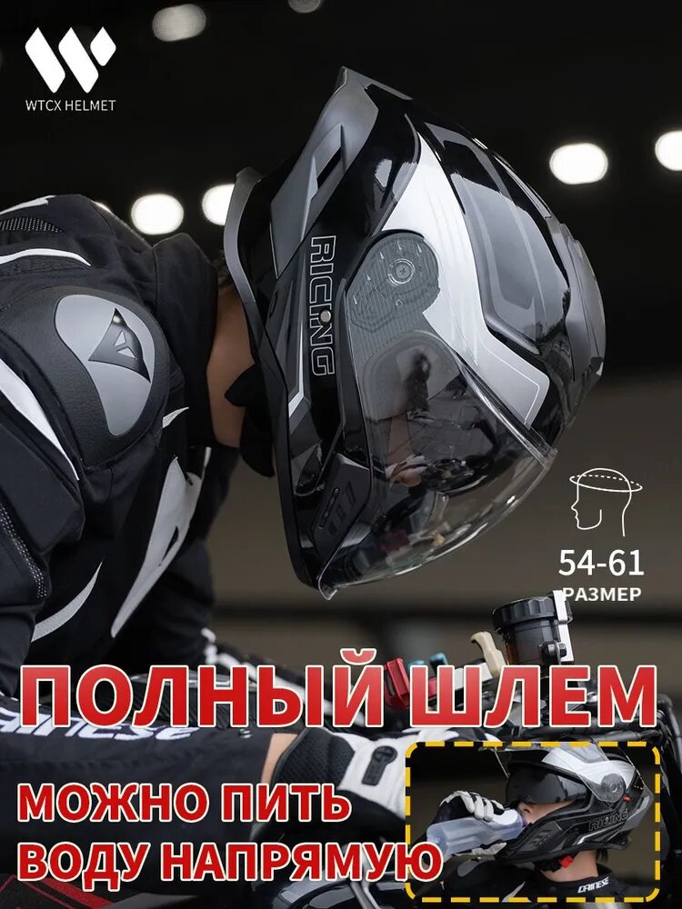 WTCX Мотошлем, цвет: светло-серый, шоколадный, размер: XL