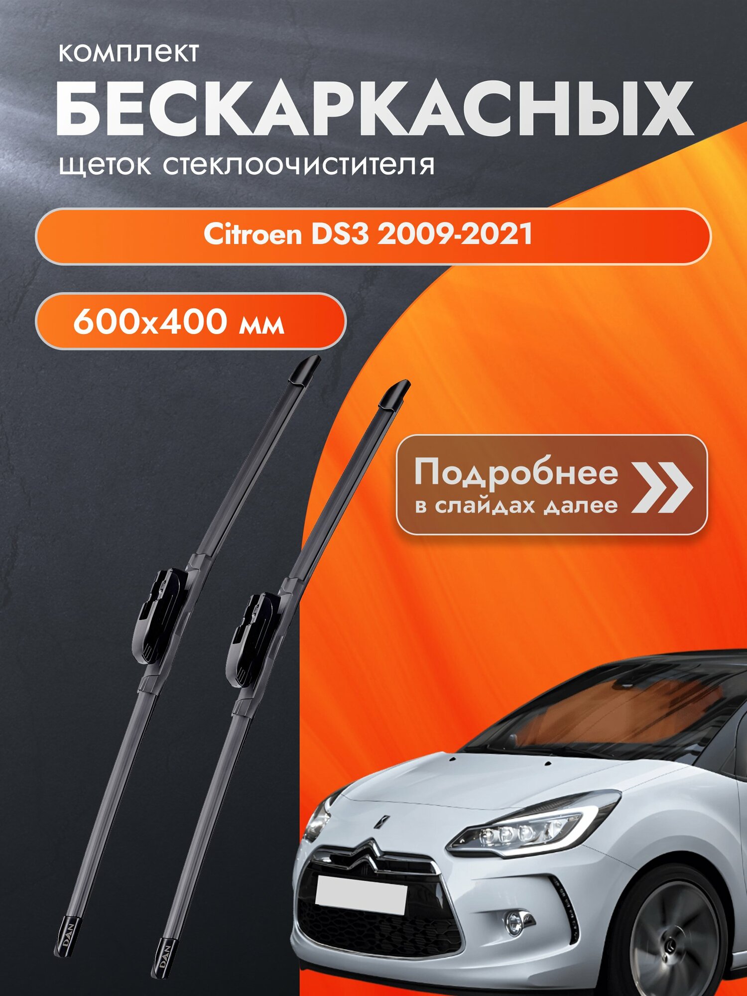 Дворники бескаркасные для Renault Symbol (2) LU / 2008 - 2012 / Комплект щеток стеклоочистителя 600 450 мм Рено Симбол