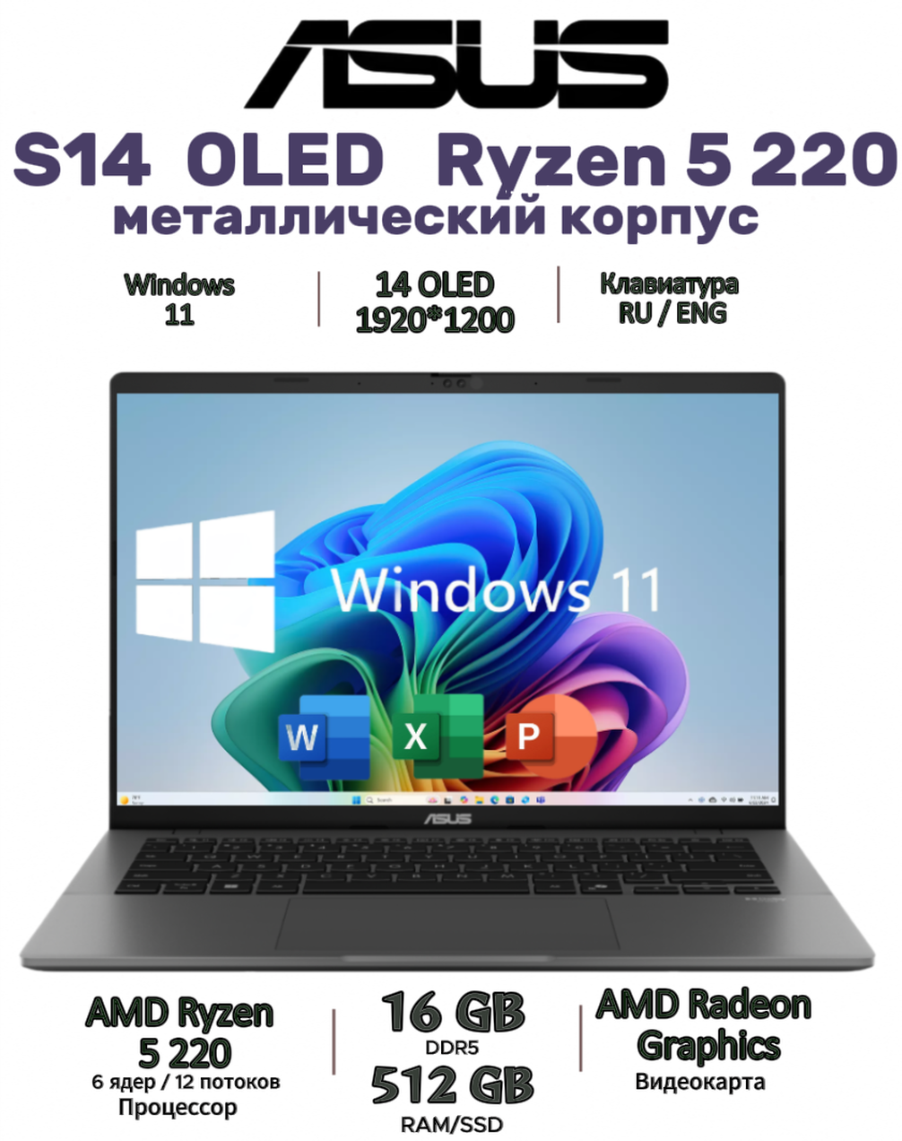 14" Ноутбук ASUS VivoBook S 14 Oled 130% sRGB, Ryzen 5 220 (4.9Mhz ), RAM 16 ГБ PDDR5, SSD 512 ГБ, Radeon 740M, Windows 11 Pro + Office 2021 Pro Plus, Металлический корпус , Русская раскладка, Matte Gray