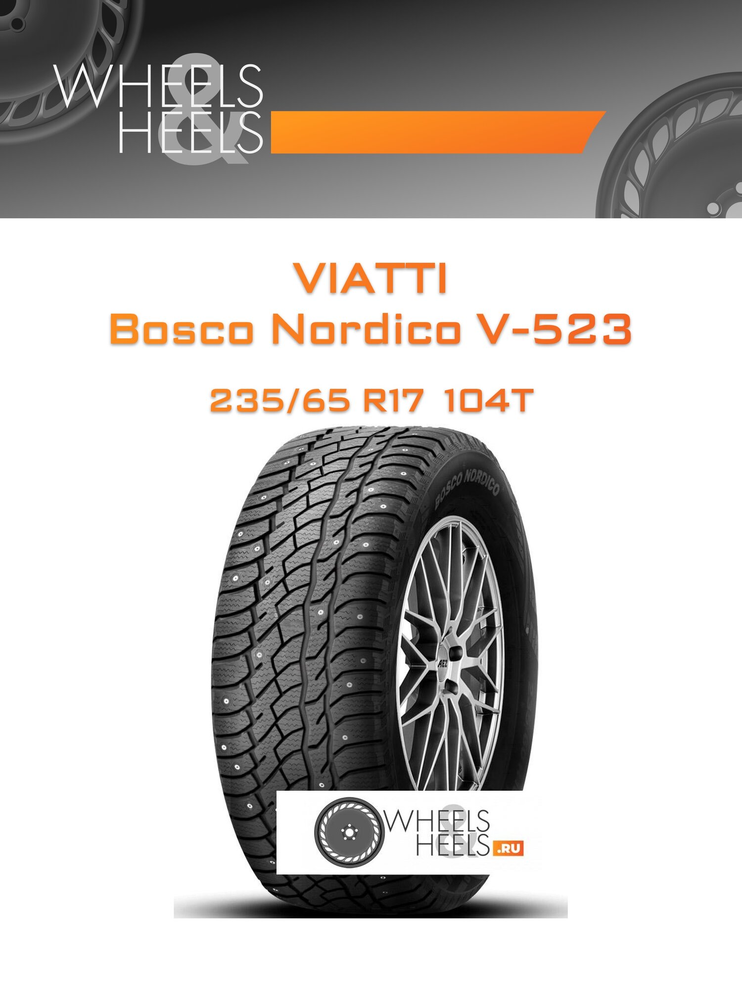 Шина автомобильная Viatti Bosco Nordico V-523 235/65 R17 104T WINTER Ш, зимняя, универсальная