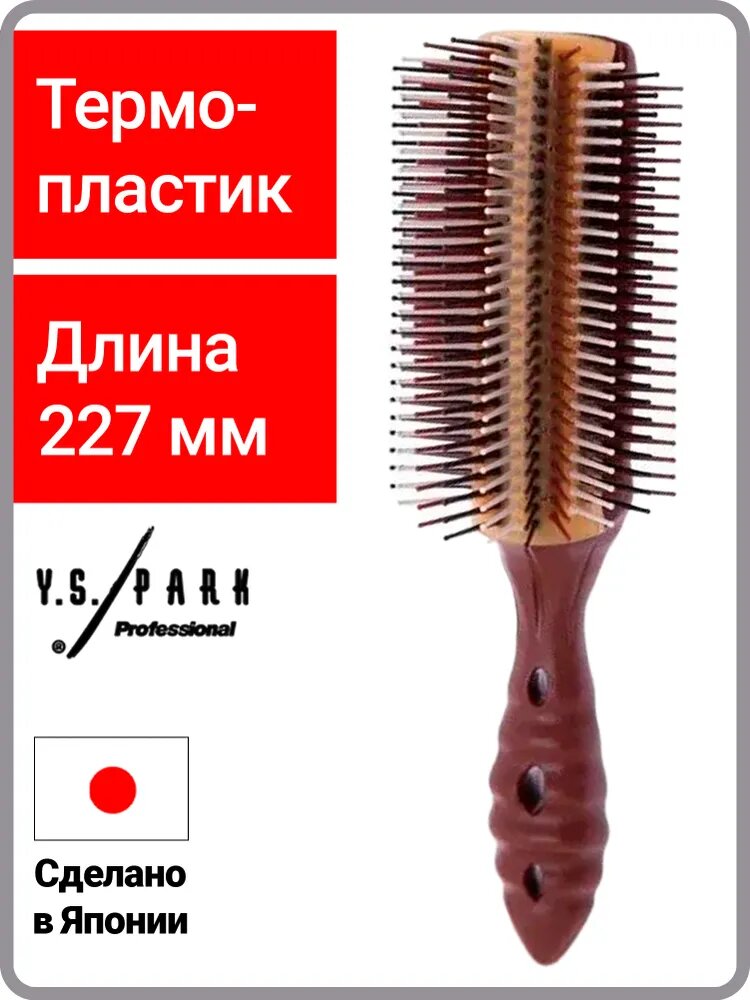 Щетка для волос Y.S.Park Dragon Air Styler, коричневая