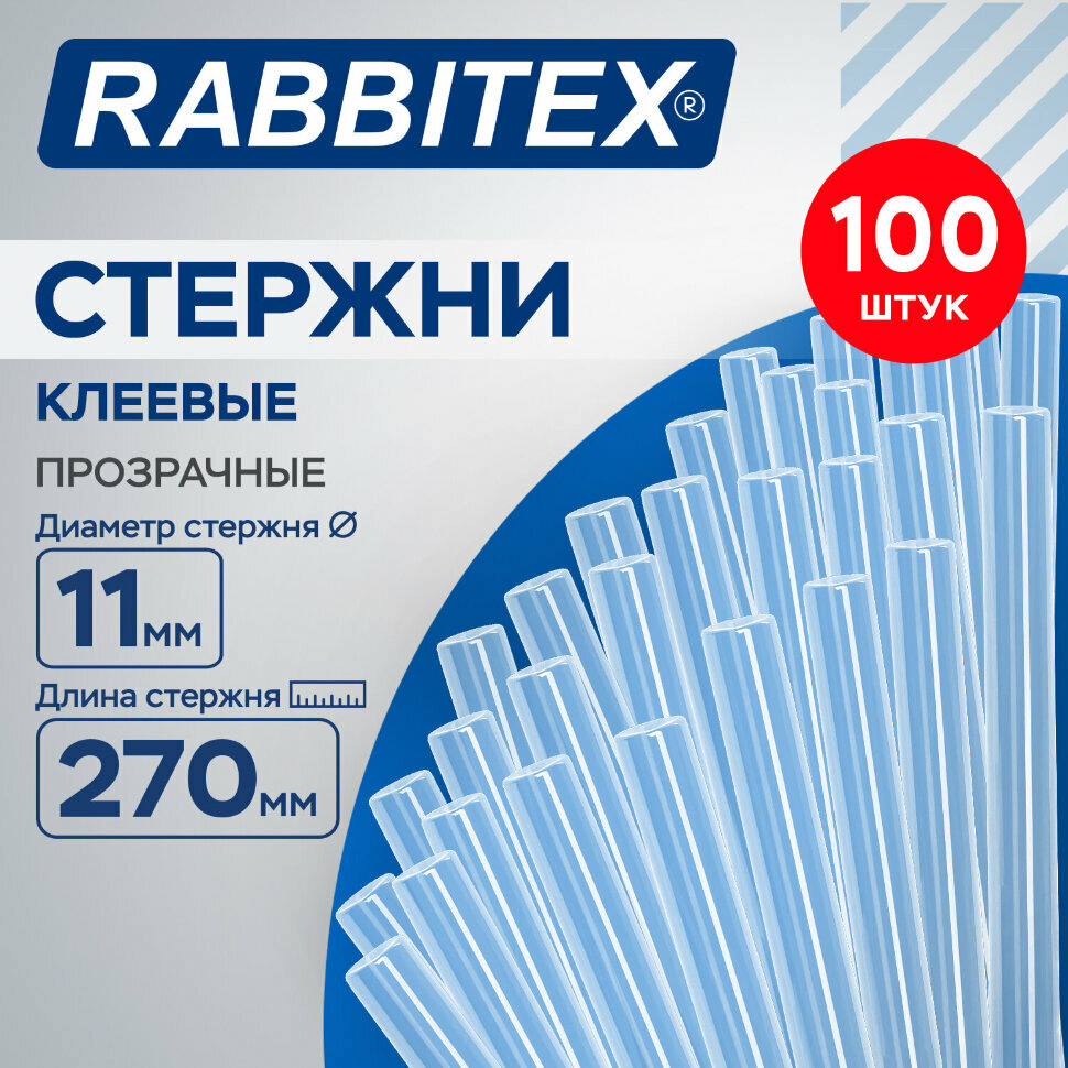 Клеевые стержни прозрачные, клейкость стандарт (ремонт, хобби), 11х270 мм, 100 штук, RABBITEX (раббитекс), 671490, 671490