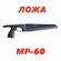 Приклад МР 60